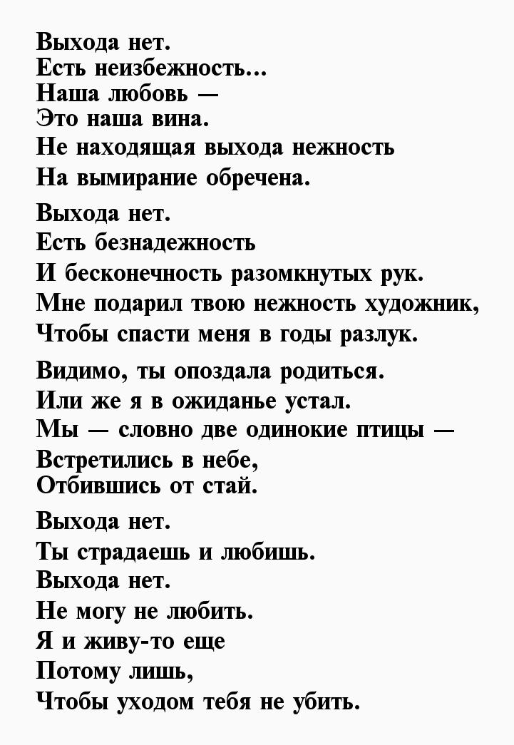 Стихи о женщине Андрея Дементьева 📝 Первый по стихам