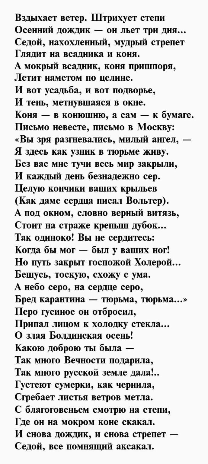 Стихи про Пушкина 📝 Первый по стихам