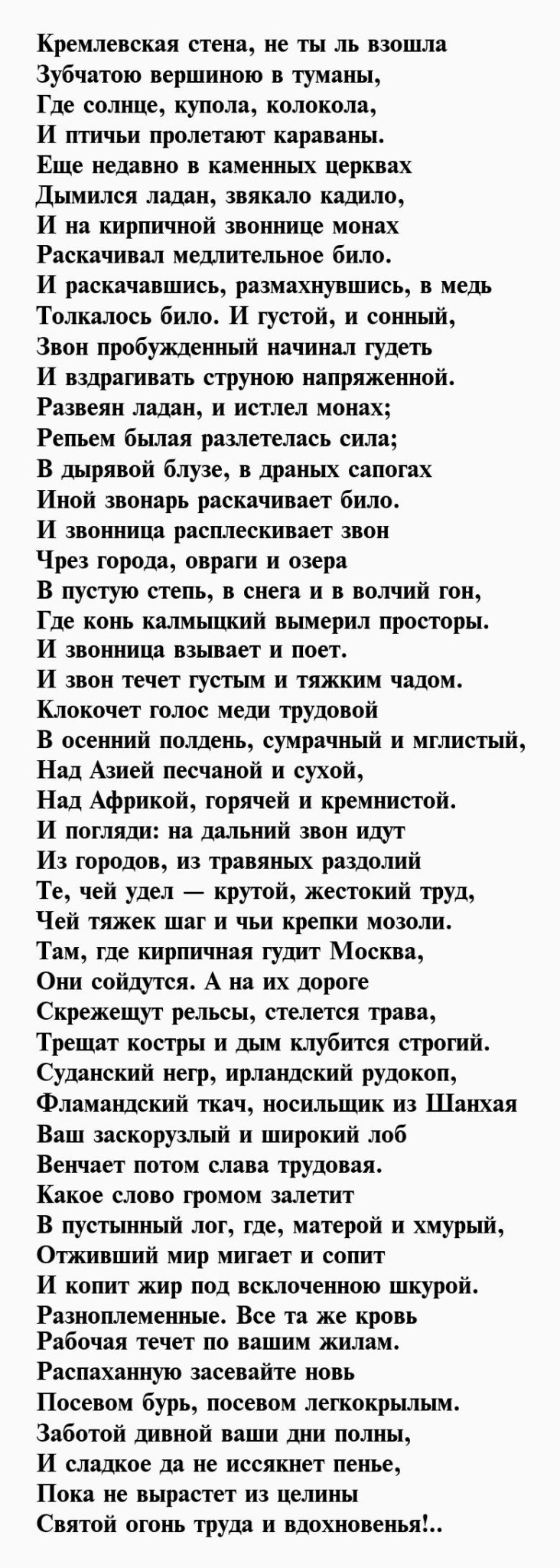 Стихи про труд 📝 Первый по стихам